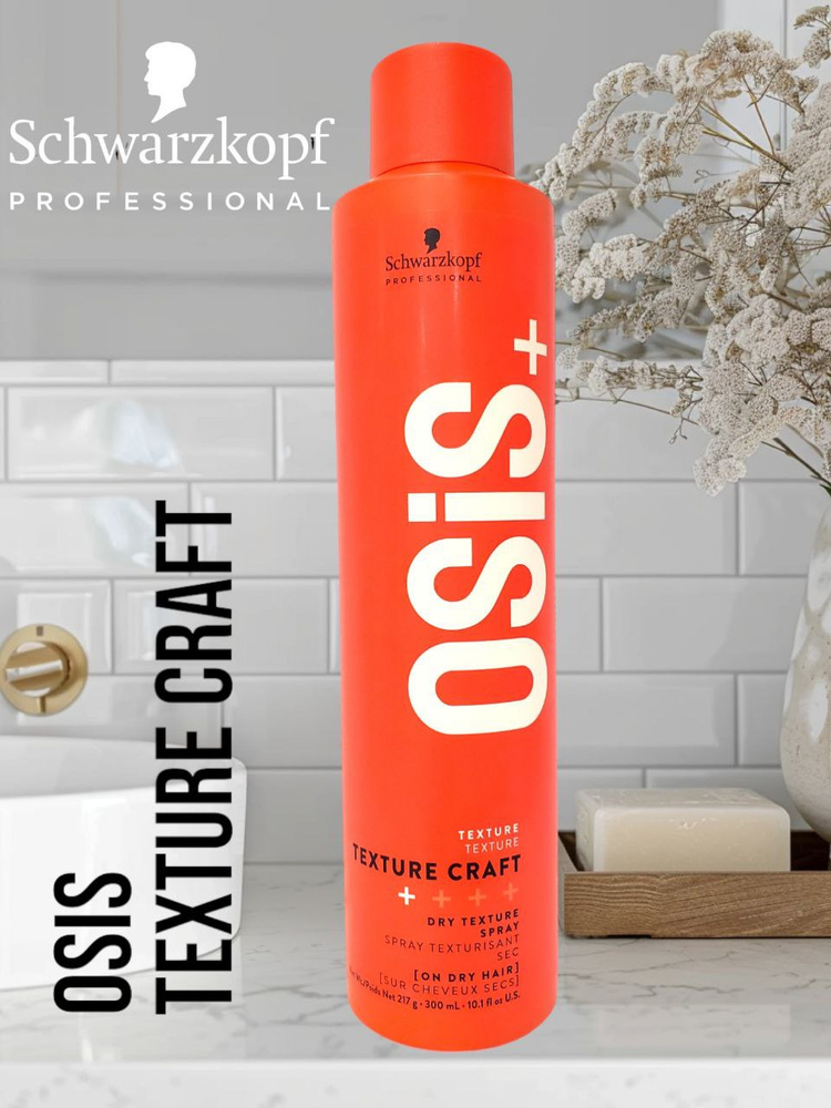 OSiS+ Сухой текстурирующий спрей для волос Texture Craft, 300 мл купить ...