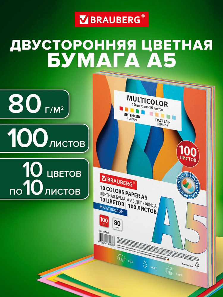 Бумага A5 купить на OZON по низкой цене