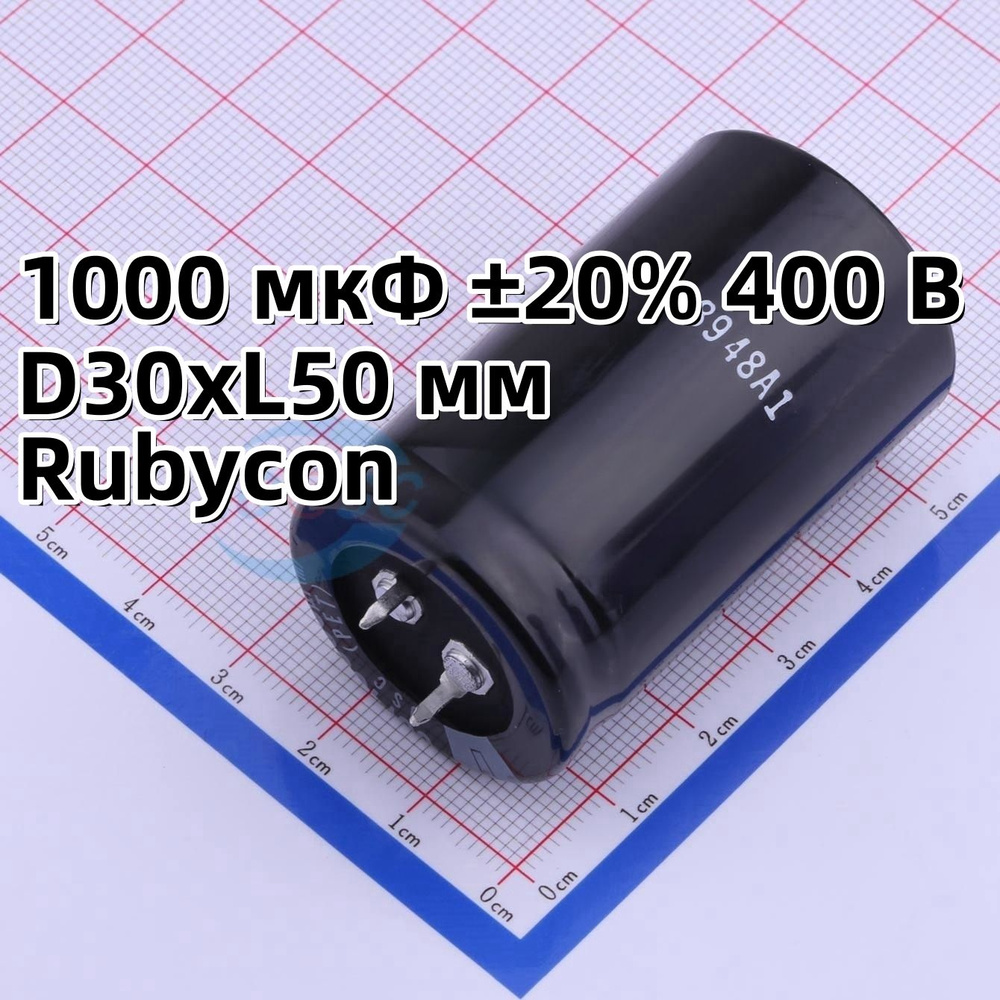 1 шт. 1000мкф 400В (1000uF 400V 30x50мм) электролитический конденсатор Rubycon рогового типа ...