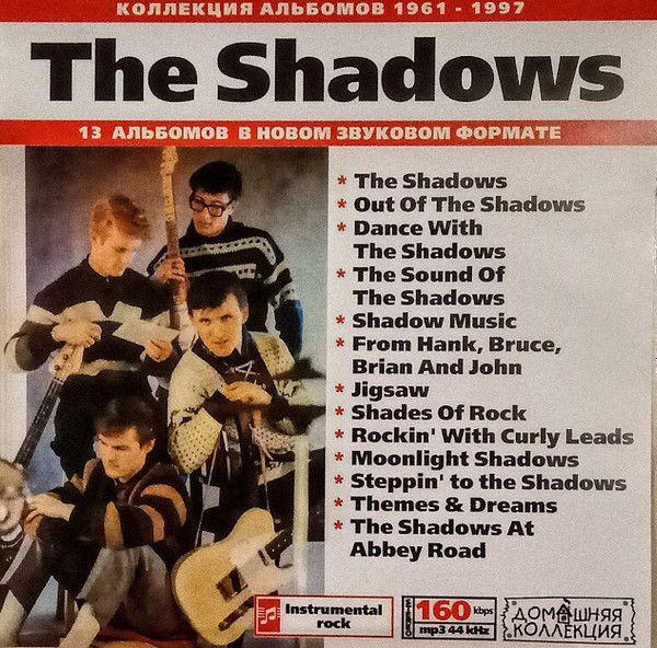 The Shadows. Коллекция альбомов 1961-1997 (MP3) (RU, 2001, заводской диск) CD купить на OZON по ...