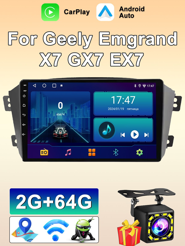 X-REAKO Автомагнитола, диагональ: 9", 2 DIN, 2ГБ/64ГБ купить на OZON по низкой цене (1933788462)