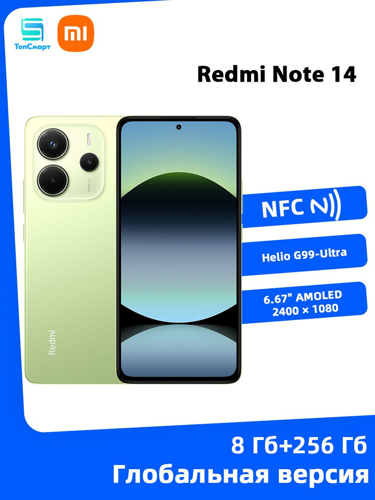 Смартфон Xiaomi Redmi Note 14 NFC 256 ГБ 8 ГБ Зеленый OLED/AMOLED 2 SIM купить c доставкой на ...