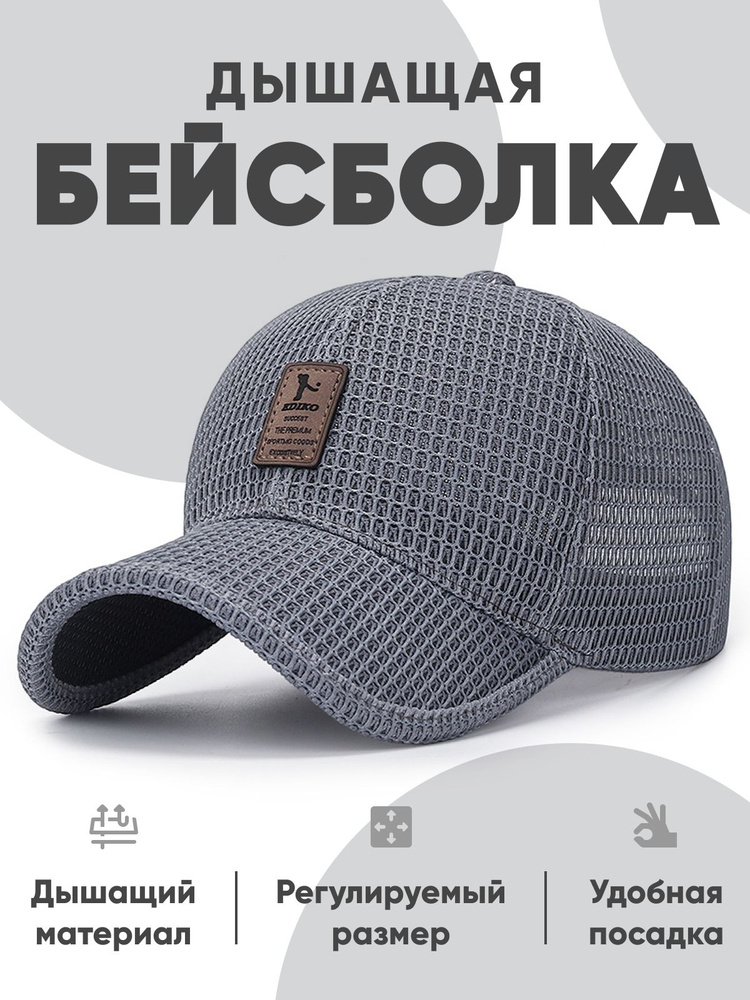 Бейсболка EDIKO SUCCEST купить на OZON по низкой цене (1929001768)