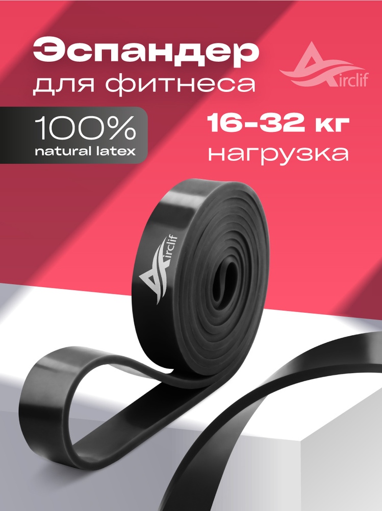 Фитнес-резинка купить c доставкой на OZON по низкой цене (1987166317)