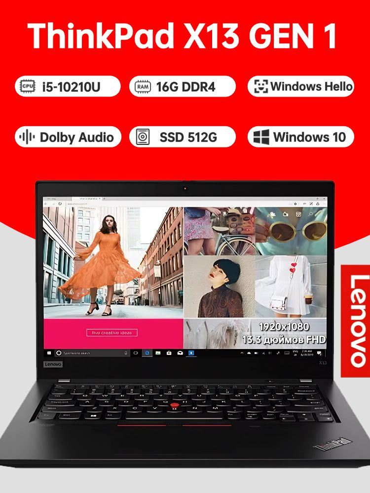 Ноутбук Lenovo Thinkpad X13 GEN 1 Intel Core i5-10210U 8 ГБ 8 ГБ, черный матовый купить c ...