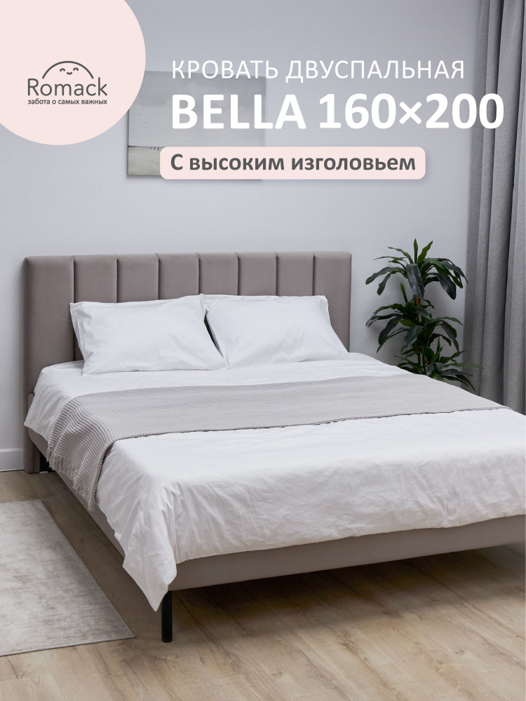 Кровать двуспальная 160x200 Romack Bella Мокко с высоким изголовьем и ...