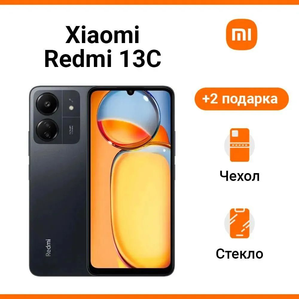 Смартфон Xiaomi Redmi-13C- 256 ГБ 8 ГБ Черный IPS 2 SIM купить c ...