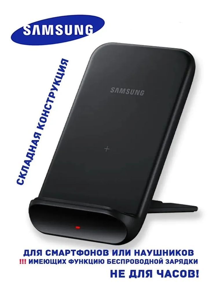 Беспроводное зарядное устройство Samsung EP-N3300, 9 Вт, USB Type-C ...