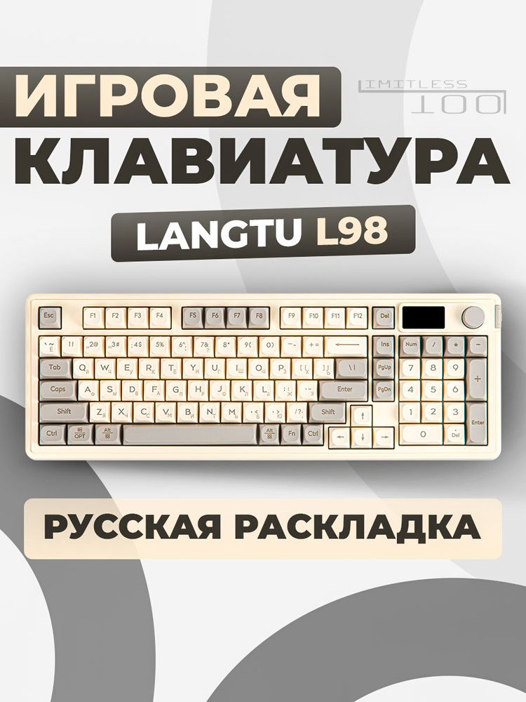 Langtu Игровая клавиатура проводная L98, Русская раскладка, светло-серый, серый купить на OZON ...