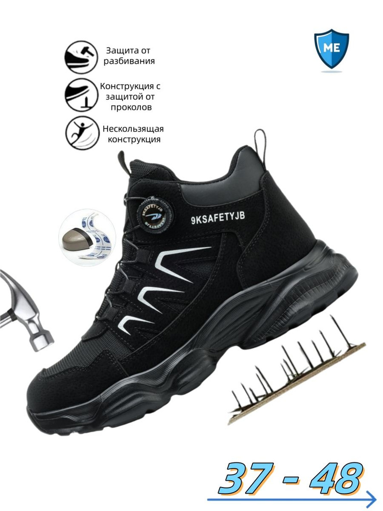 Ботинки рабочие HANGGU Металлическая носочная коробка(С электронным ...