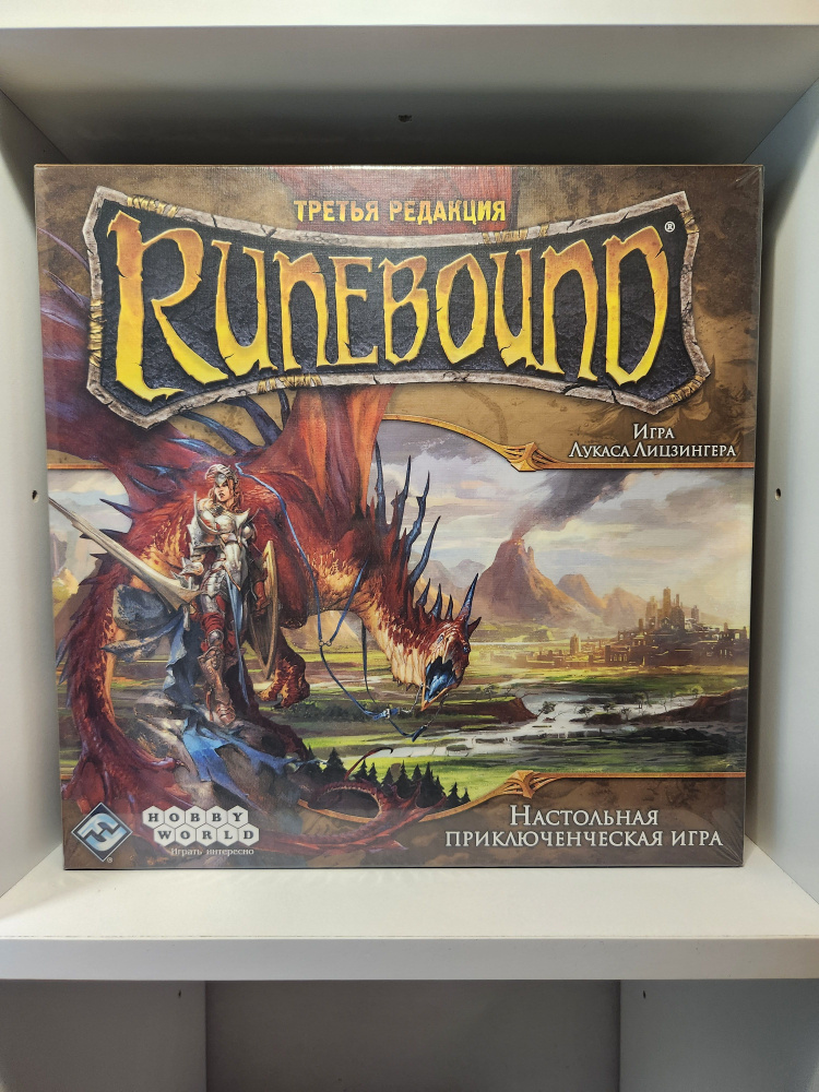 Настольная игра Runebound рунебаунд купить на OZON по низкой цене ...