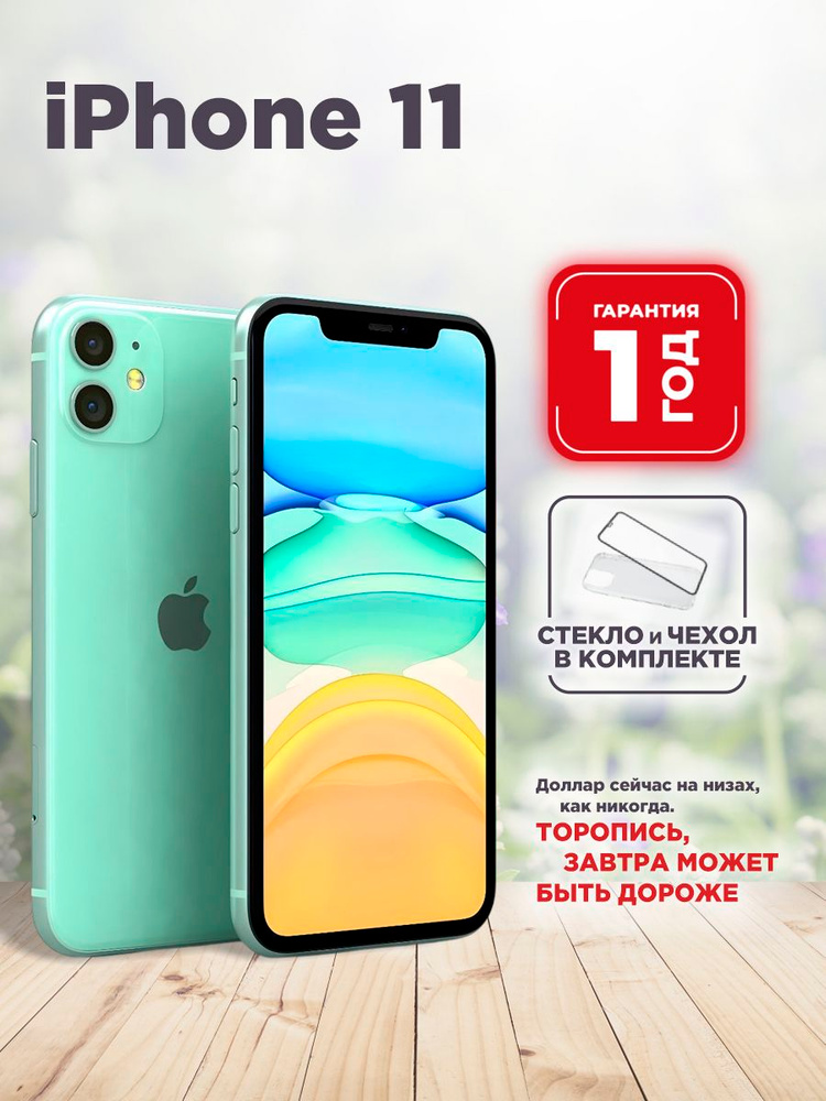 Смартфон Apple iPhone 11 128 ГБ 4 ГБ Зеленый IPS 1 SIM купить c ...