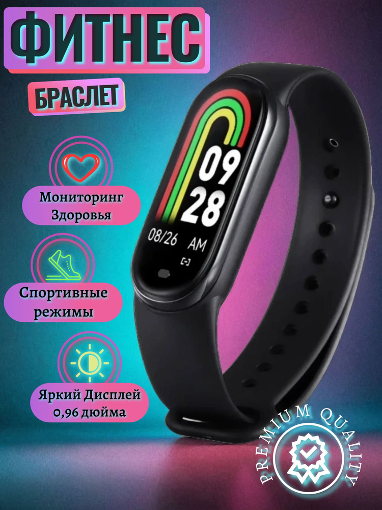 Фитнес-Браслет Smart Band M8 купить на OZON по низкой цене (681435116)