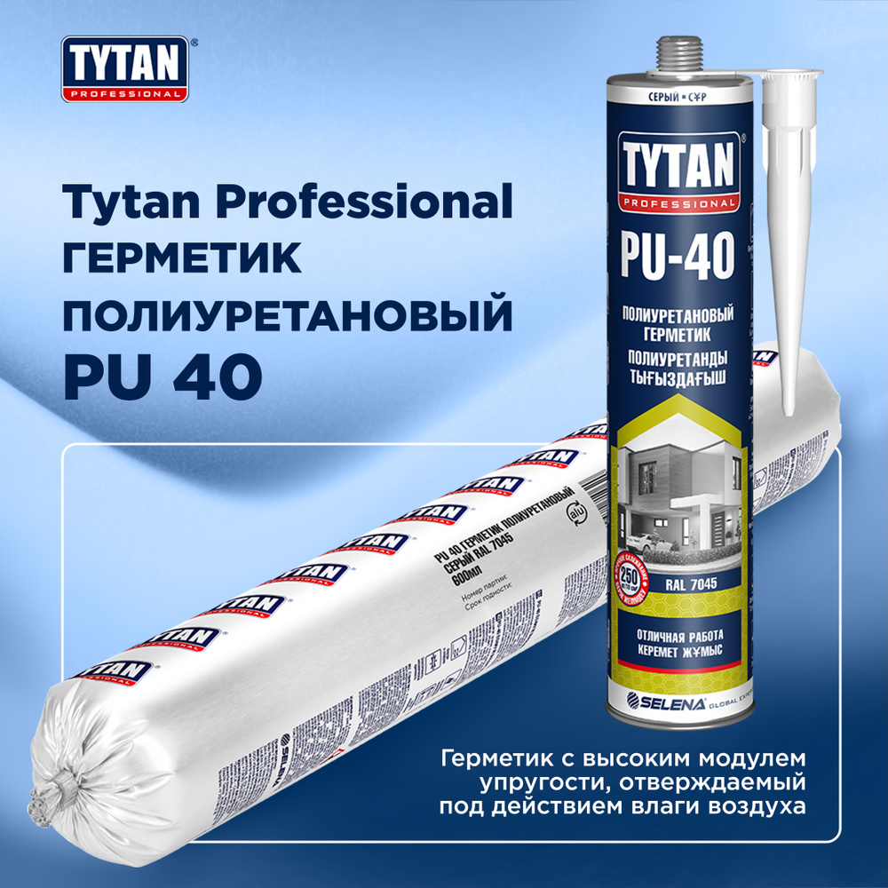Tytan Professional PU 40 Герметик полиуретановый, коричневый 600 мл ...