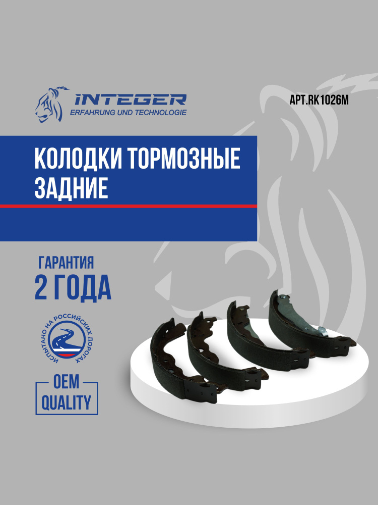 Колодки тормозные задние барабанные Renault Clio 2 Рено Клио Logan 1 Логан Sandero Сандеро (в т ...