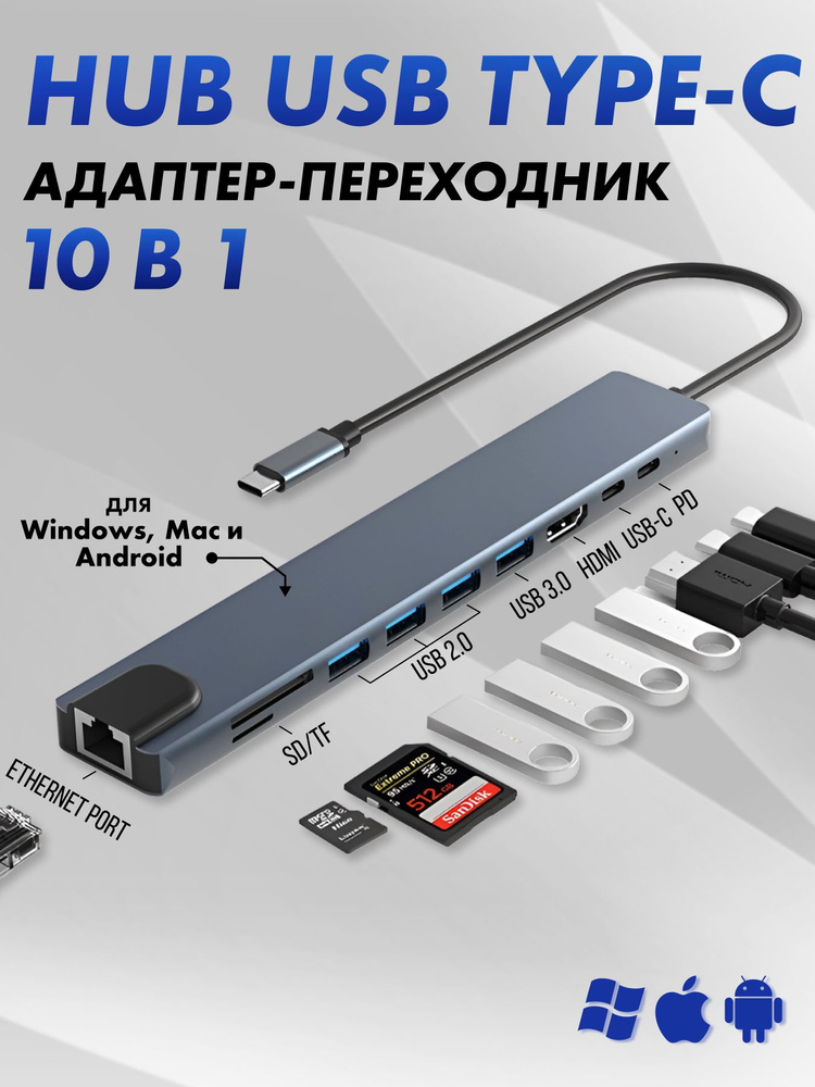 Usb разветвитель 10 в 1 Usb Hub Type C док станция Usb 3 0 хаб 3 0