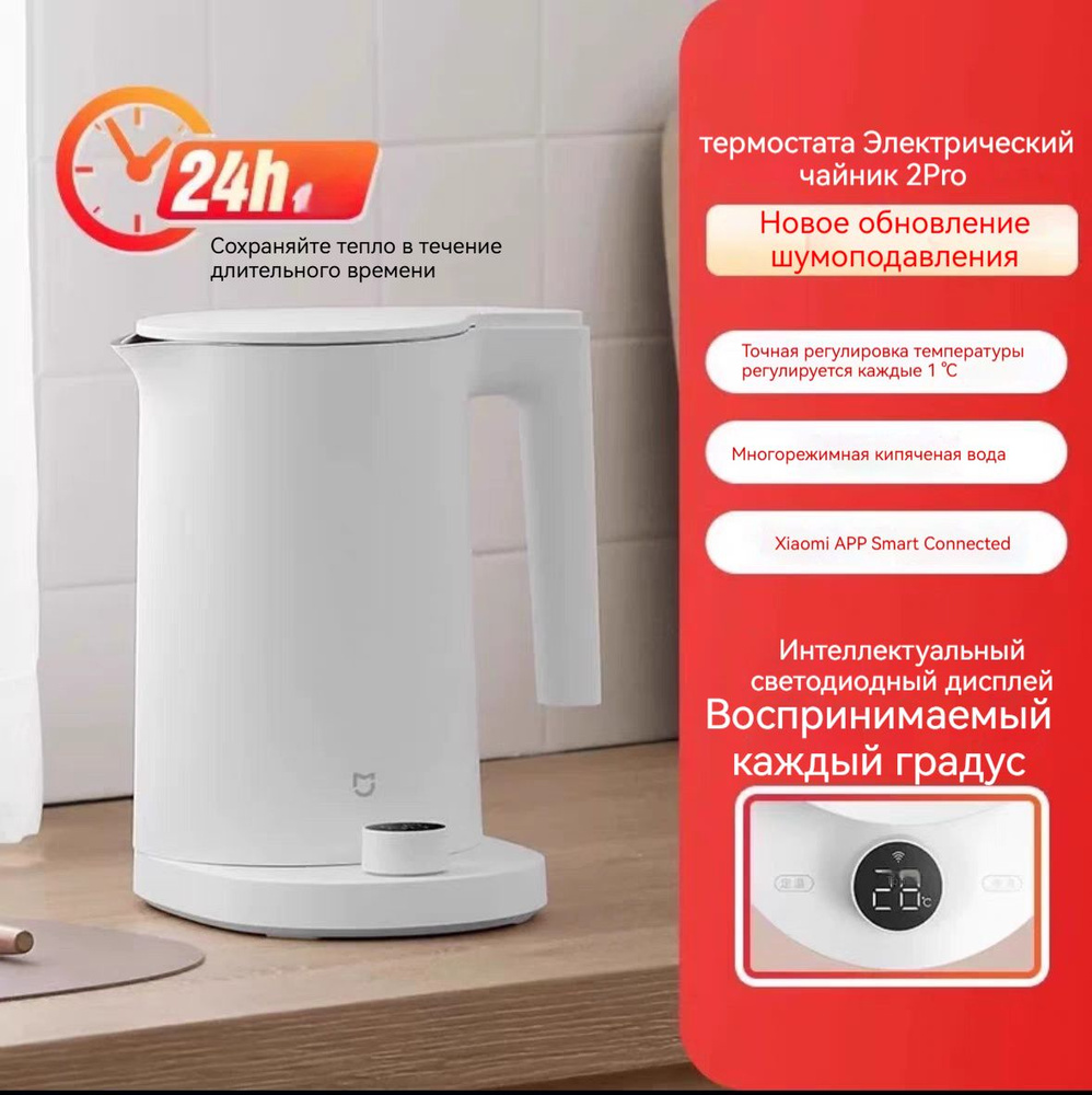 Xiaomi Электрический чайник dfgh, белый купить на OZON по низкой цене ...