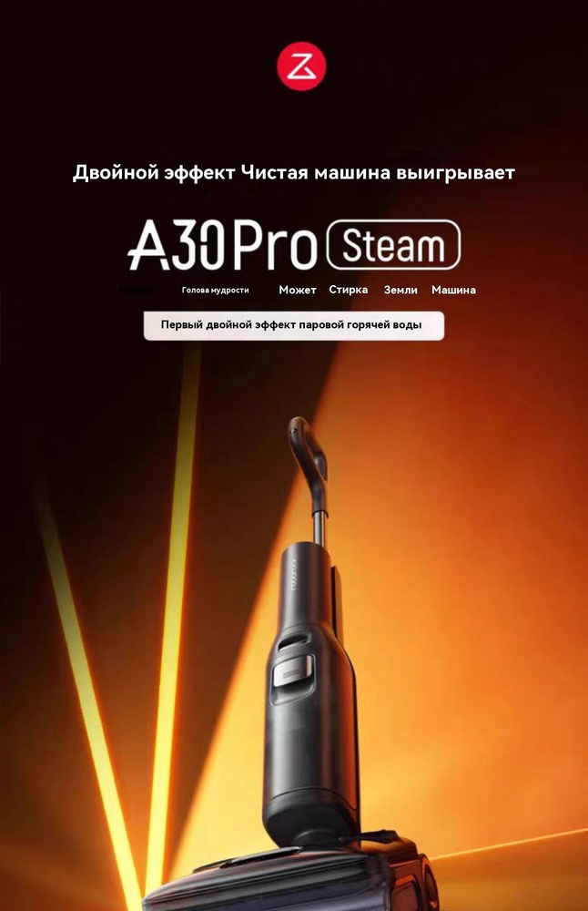 Моющий пылесос Вертикальный пылесос roborock A30 pro steam с светодиодным осветителем Мыть пол ...