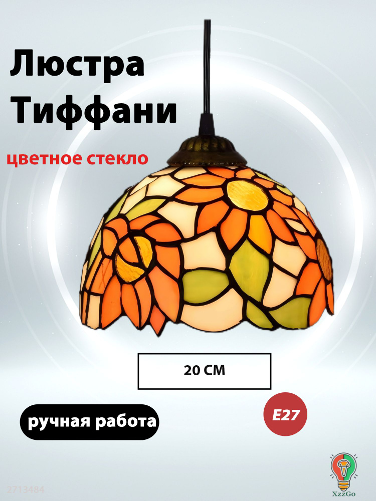 Люстра, E27, 40 Вт купить на OZON по низкой цене (1987943972)