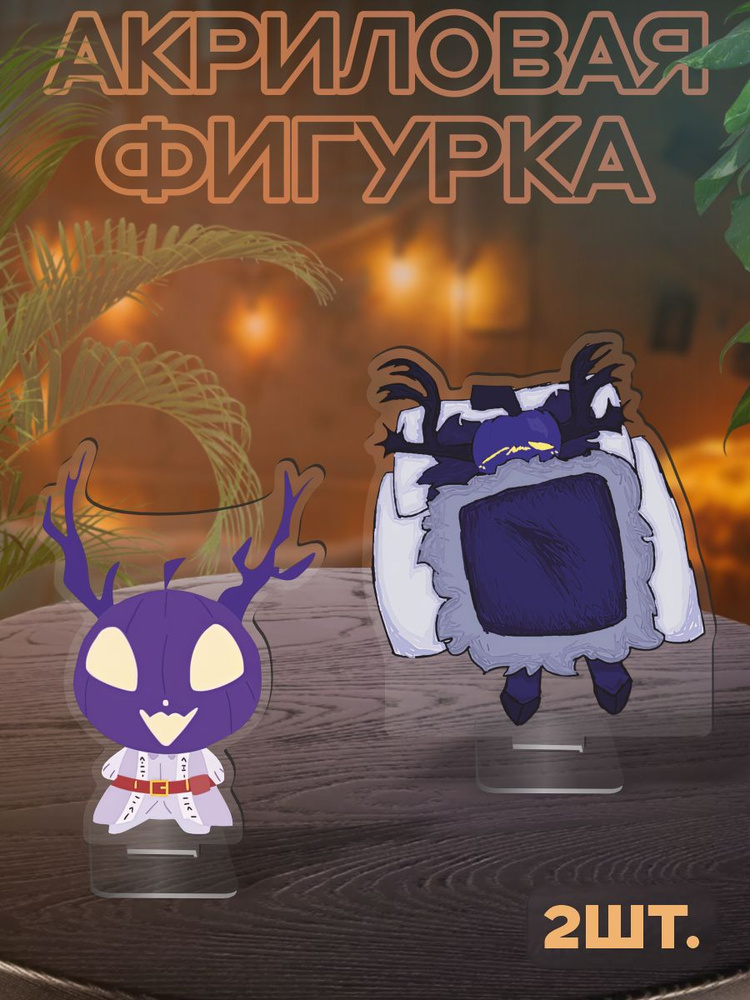 Фигурка акриловая Dusekkar - FORSAKEN купить на OZON по низкой цене ...