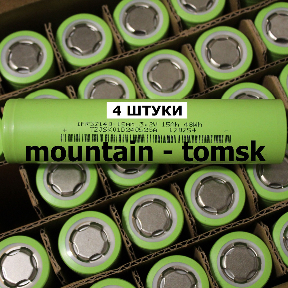 Аккумулятор 32140 LiFePo4 3.2V JSK 15000 мАч 4шт. купить на OZON по ...