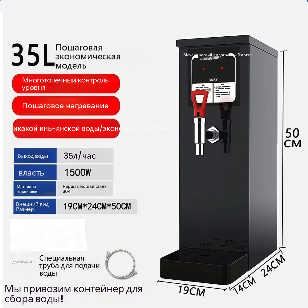 Кипятильник электрический большой COUSC KSJ-035, проточный 35L/H купить на OZON по низкой цене ...