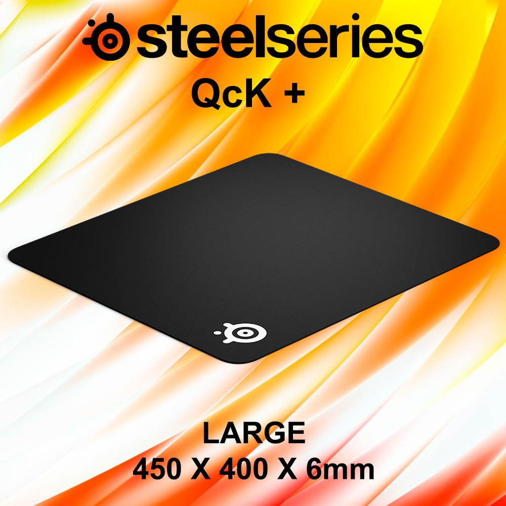 Игровой коврик для мыши SteelSeries QcK+ (63003) black черный купить на ...