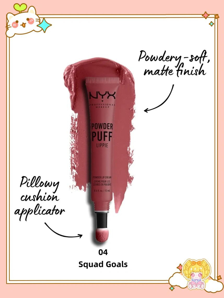 NYX Professional Makeup Powder Puff Lippie - помада со спонжем ...