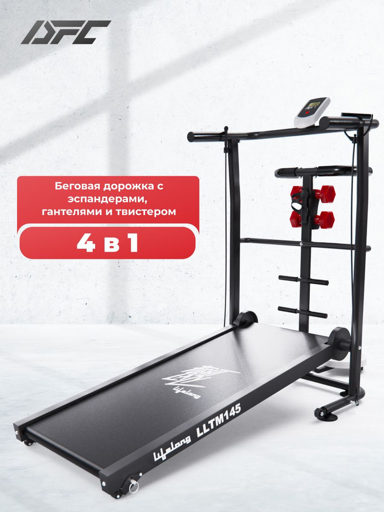 Беговая дорожка DFC Lifelong / 110 х 40 см купить на OZON по низкой цене (1928860670)