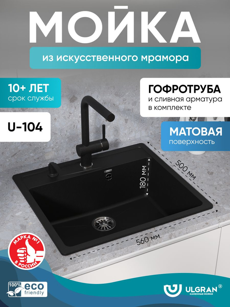 Мойка каменная Ulgran U-104-344 купить на OZON по низкой цене (1955060472)