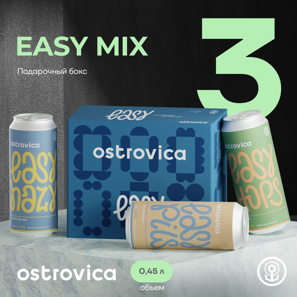 Пиво безалкогольное Ostrovica Easy Mix 3 шт х 0,45 л купить на OZON по ...