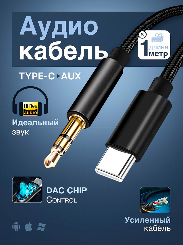 Кабель USB Type-C, AUX PROelectronic переходник с usb на type c ; переходник usb на type c ...
