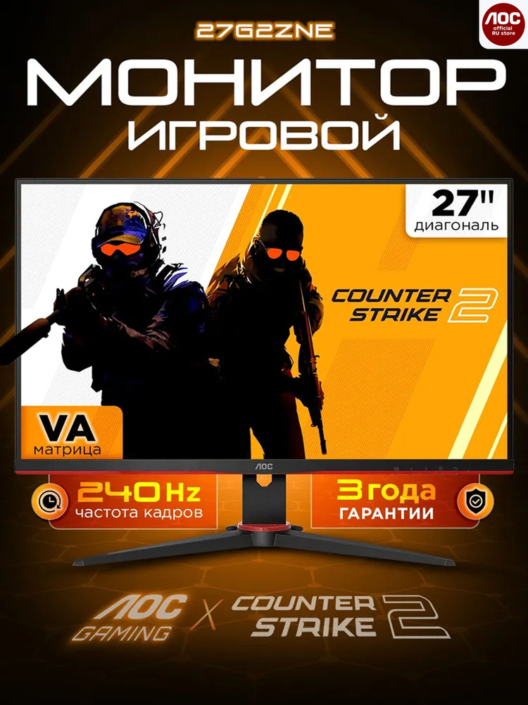 AOC 27" Монитор 27G2ZNE, черный, красный купить на OZON по низкой цене ...