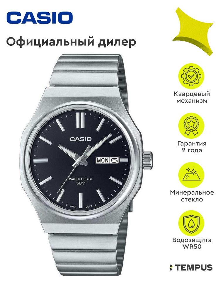 Мужские наручные часы Casio Collection MTP-E735D-1A купить на OZON по низкой цене (1984017636)
