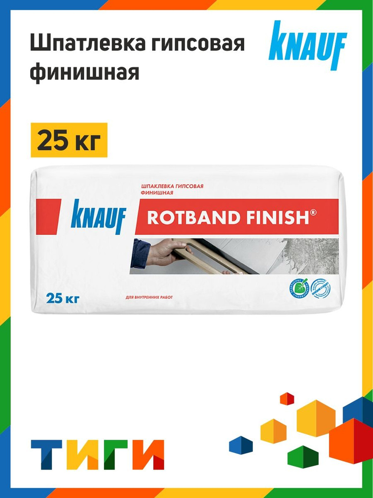 Шпатлевка гипсовая финишная КНАУФ-Ротбанд Финиш ( KNAUF ROTBAND FINISH ) 25 кг купить на OZON по ...