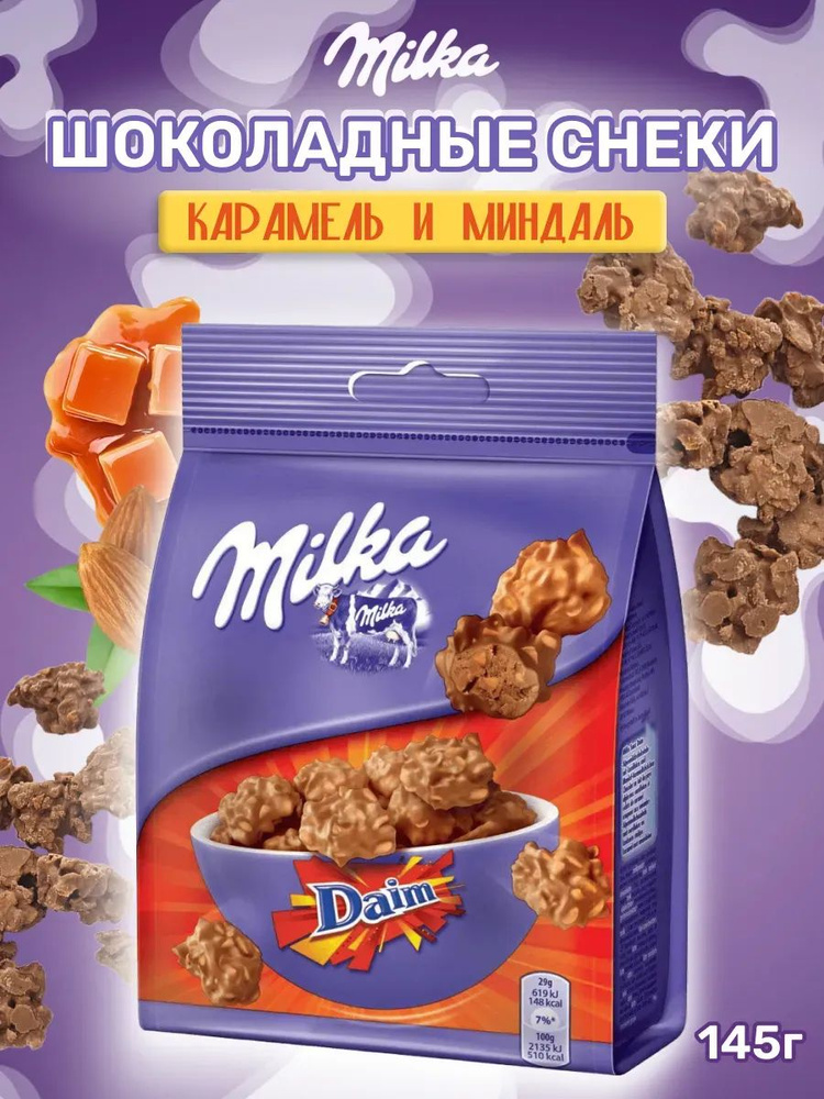 Шоколадные конфеты Milka Daim Snax миндаль и карамель, 145 г. купить на OZON по низкой цене ...