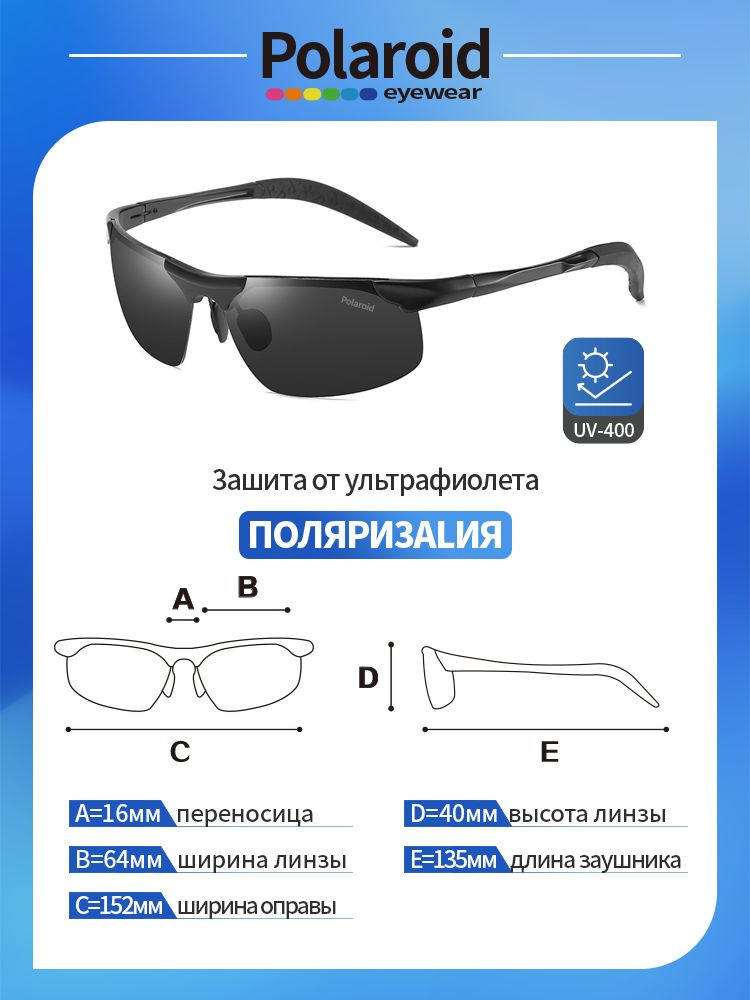 Polaroid Очки солнцезащитные купить на OZON по низкой цене (2087397768)