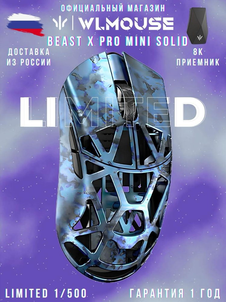 Игровая мышь беспроводная wlmouse беспроводная MINIPROSOLID , темно-синий,Beast X Mini pro solid ...