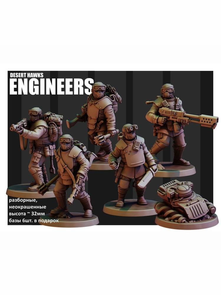 Warhammer 40,000 Krieg Combat Engineers & Desert Hawks Engineers. Набор ...