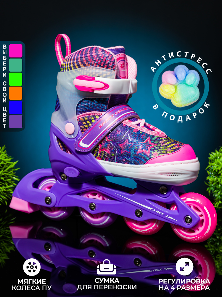 Ролики SPORT COLLECTION, Мужской, Женский, размер 33, 34 диаметр колес XS,S - 64х22 мм; M,L ...