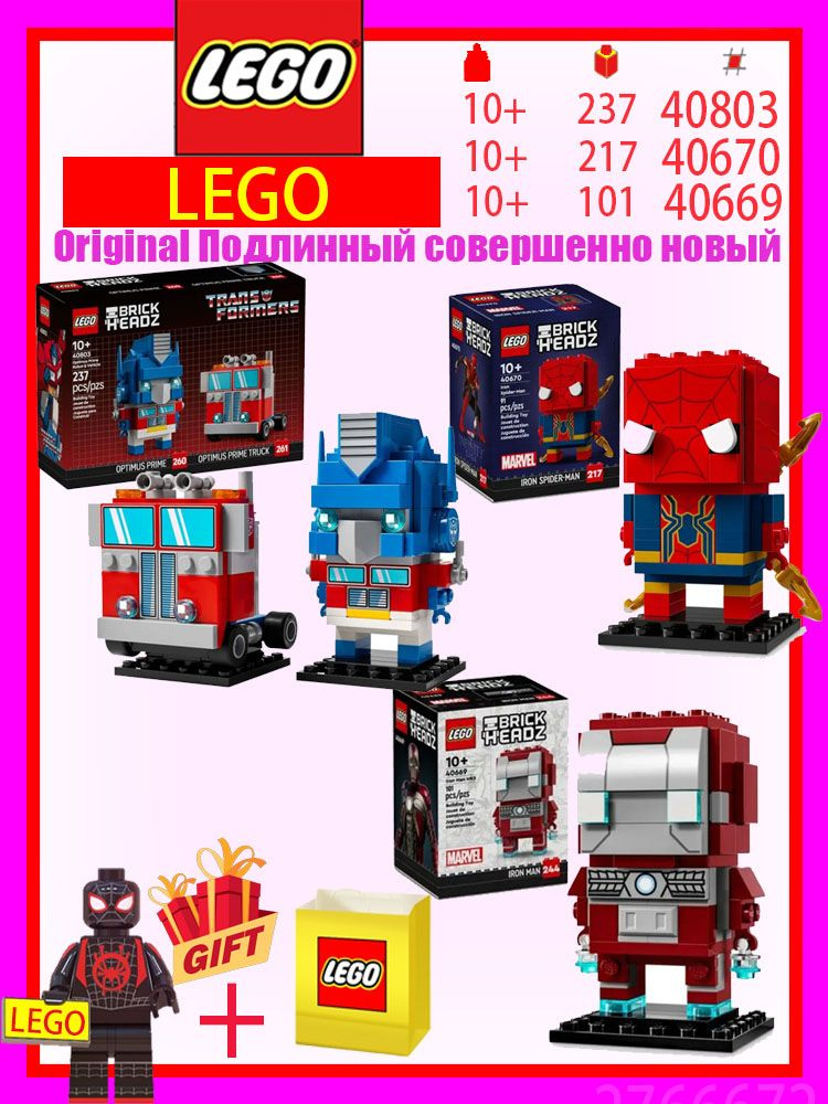 Игрушки LEGO Children's Building Blocks, 40803 Optimus Prime Robot ...