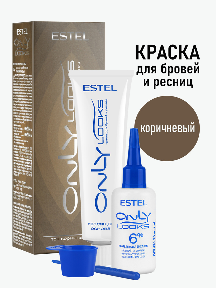 ESTEL PROFESSIONAL Набор для окрашивания бровей и ресниц ONLY LOOKS коричневый 50+30 мл купить ...