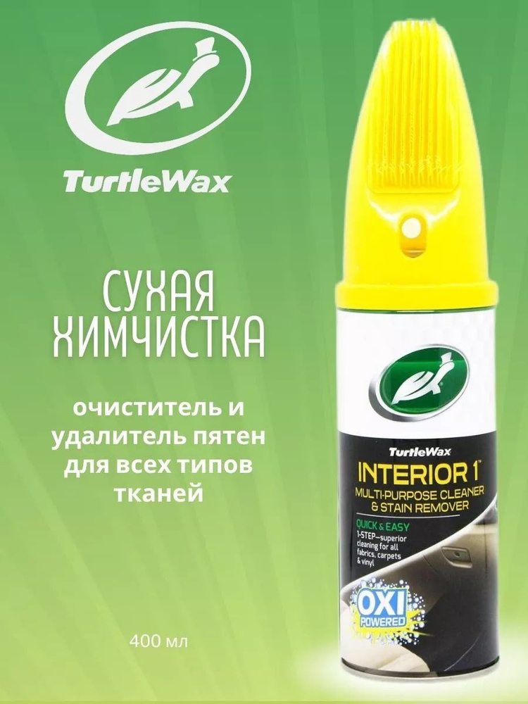 Пенный очиститель салона Turtle Wax Interior 1 400мл со щеткой / Сухая ...