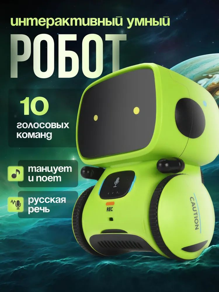 Имо робот купить на OZON по низкой цене