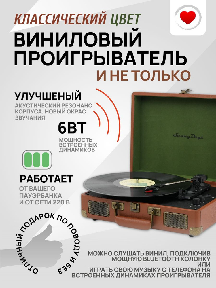 Проигрыватель виниловых пластинок купить на OZON по низкой цене