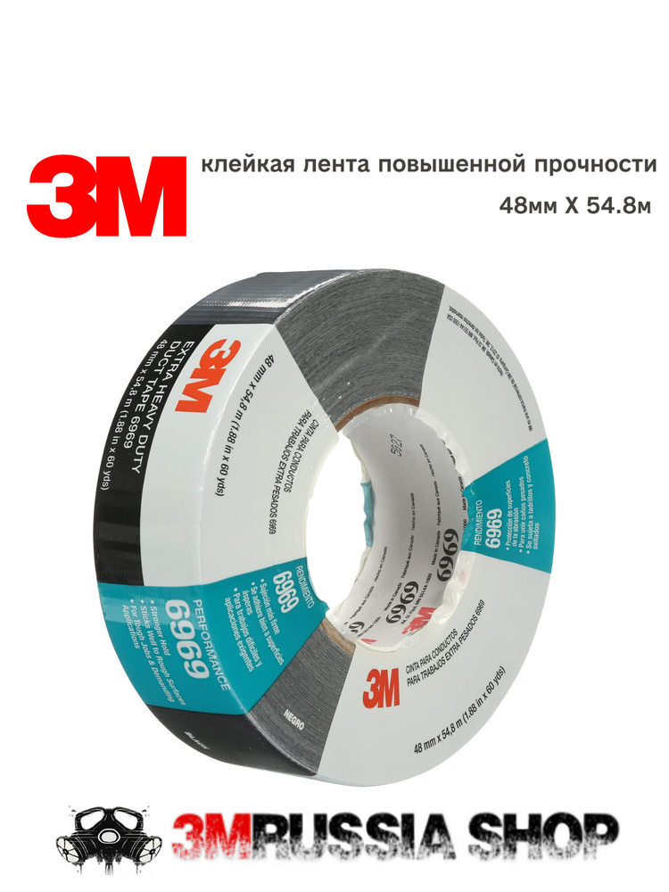 Скотч повышенной прочности Scotch 3M 6969 Extra Heavy Duty Duct Tape ...