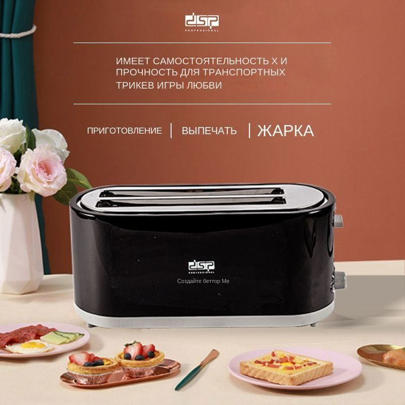 Тостер 36# 1401 Вт тостов - 4 купить на OZON по низкой цене (2670485418)