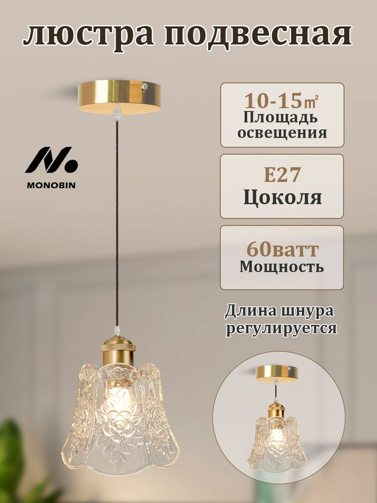 Люстра подвесная,Подвесной светильник, E27, точечная для кухни ...