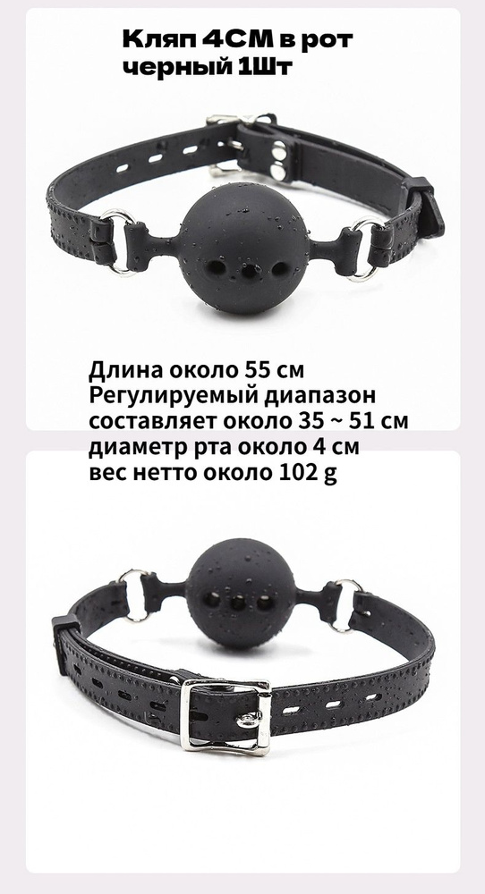 Кляп БДСМ в рот черный 4cm/ для взрослых / эротических игр, секс-игрушка. купить на OZON по ...
