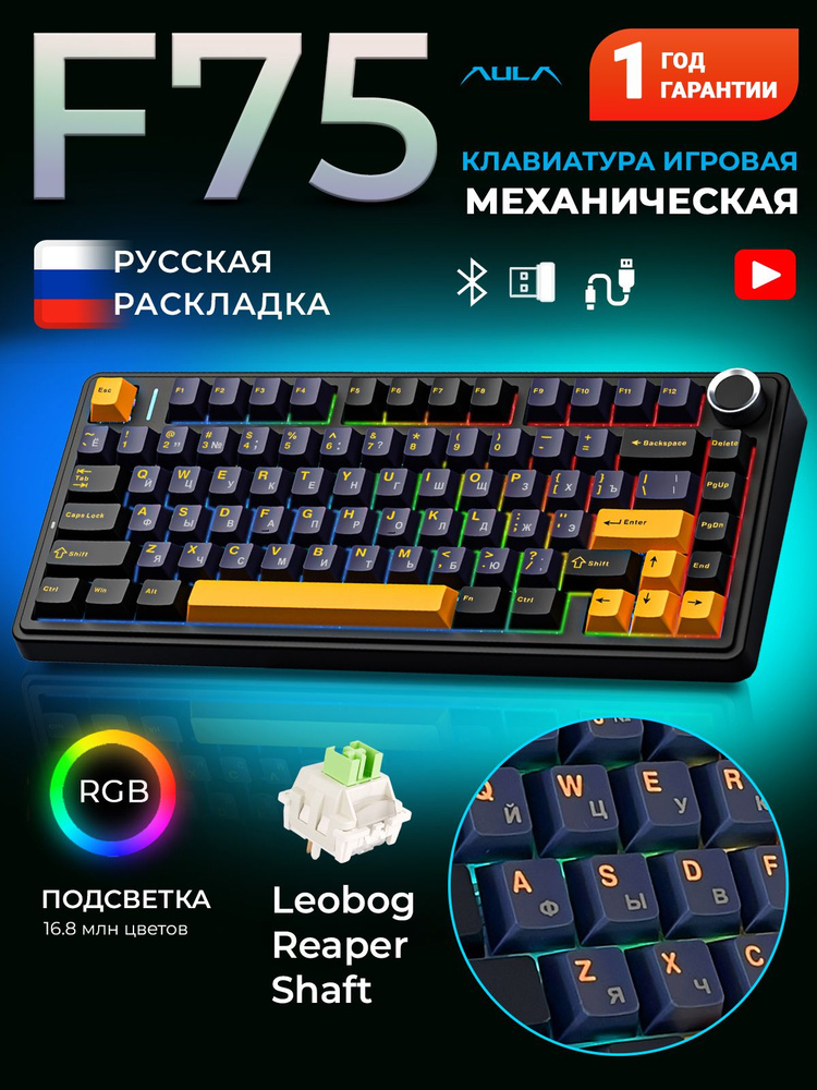 Aula F75 купить на OZON по низкой цене